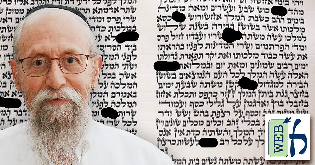 Missing a Word of Megillah